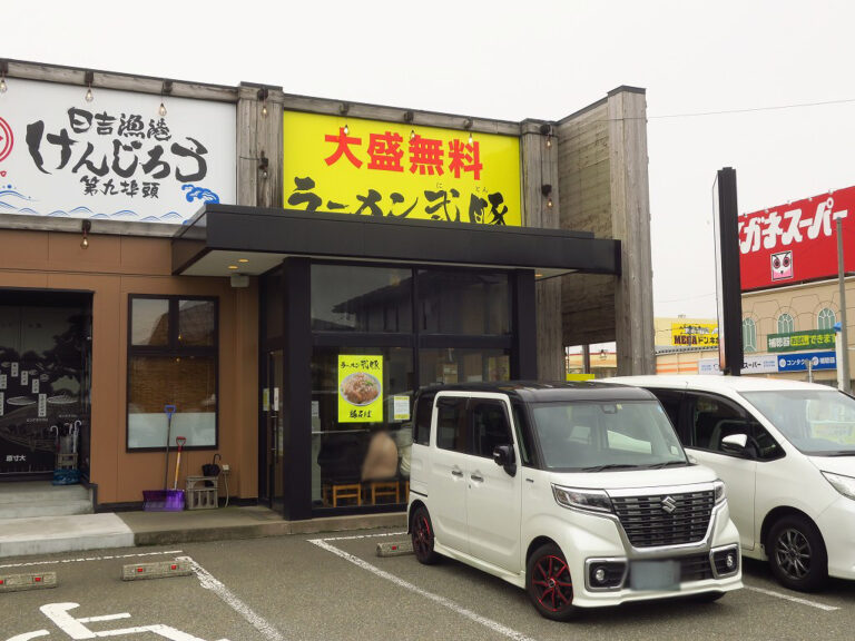弐豚 柏崎FC店 柏崎市で食べられる超絶ボリュームのデカ盛り系 | 新潟ラーメン食べ歩き